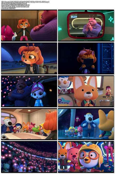 뽀로로 극장판 슈퍼스타 대모험 저장 파일썬