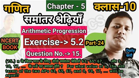 Maths10thclassarithmeticprogressionchapter5exercise52questionno15