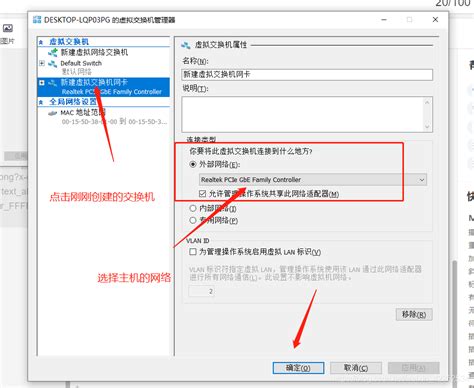 Win10中 Hyper V虚拟机与宿主机网络设置及文件复制win10复制文件到hyper虚拟机 Csdn博客