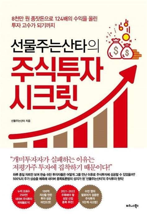 주식 책 추천 투자 초보가 반드시 읽어야 할 10권2020년 업데이트 네모탈출 책 책 목록 투자