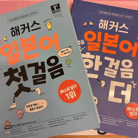 일본어 책 추천 기초 회화 독학 배우기 네이버 블로그