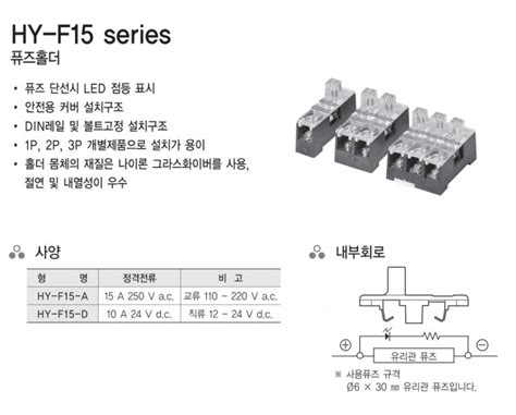 휴즈 홀더 단자대 3p 제품소개 이에스단자 종합전기자재 제조업체