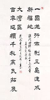 華僑報