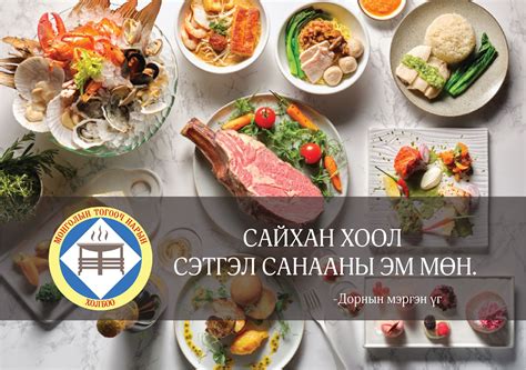 МОНГОЛЫН ХАМГИЙН ТОМ ТОГООЧ НАРЫН ХАМГИЙН ТОМ НЭГДСЭН ГРҮПП ХЯТАД ХООЛНЫ ТОГООЧ ажилд авна