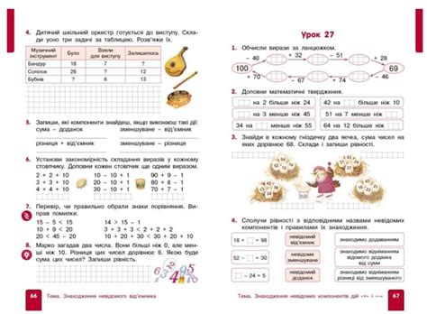 НУШ Математика 2 клас Навчальний посібник Частина 1 у 3 х частинах до підручника Гісь О М