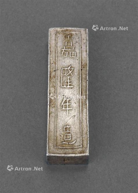 清末民初越南嘉隆年造 精银壹两银条一枚 北京诚轩2018年春季拍卖会 北京诚轩 拍品价格 图片 拍卖专场 拍卖会预展 拍卖会结果 卓克拍卖频道