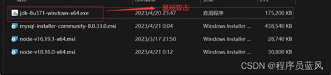 java8安装与下载 java8下载 csdn博客