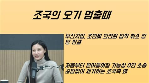 [최병묵의 팩트] 조국의 오기 멈출 때 Youtube