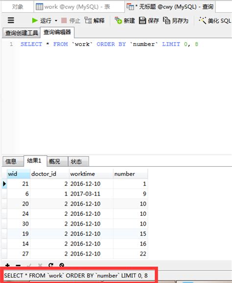 Navicat里面的mysql增删改查筛选语句演示（手把手教学）navivat Additional Filter Csdn博客