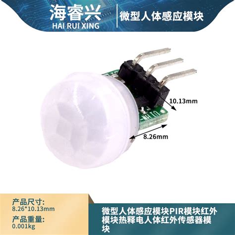 Miniature Human Body Sensor Module Pir Module Infrared Module Human Body Infrared Sensor Module