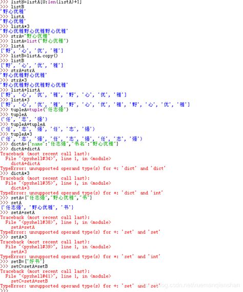 【原创】《笨办法学python》15 学习 Python的多态性，基础知识python多态应用的基础是什么 Csdn博客