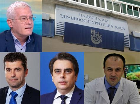 ГЪРМИ СКАНДАЛ НОВ ЕКШЪН със скандалния шеф на Здравната каса Салчев
