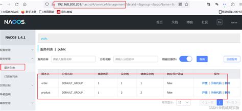 nacos 集群搭建 （伪集群） nacos启动集群方式伪集群模式 csdn博客