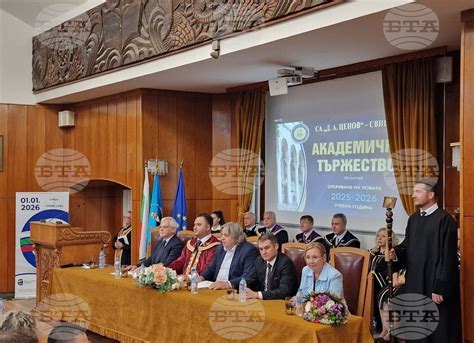 Тържествено беше открита 90 ата академична година в Стопанската академия в Свищов Утро
