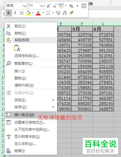 Excel表格的前几列不见了如何显示 【百科全说】 Excel表格的前几列不见了如何显示 【百科全说】