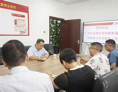 首页 广州奥宝房地产发展有限公司广州市奥宝物业管理有限公司
