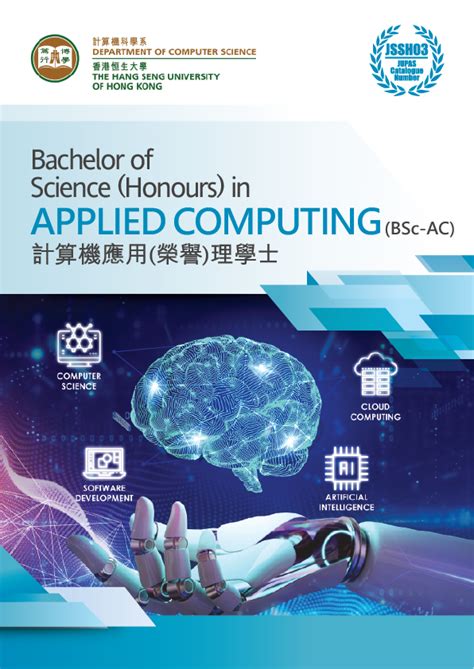 課程架構 Bsc Hons Applied Computing Department Of Computer Science Hsuhk