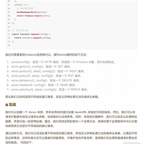 vue3 axios封装全局方法实现不同域名接口请求，自定义异常处理方法和请求头参数 前端 码小龙 mcp技术社区