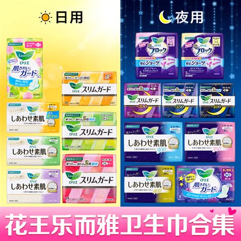 日本花王乐而雅日夜用卫生巾超薄透气棉柔亲肤瞬吸零触感护翼组合虎窝淘
