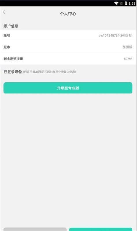 佛跳加速器app官网佛跳墙加速器下载 佛跳加速器免费版 爱当网
