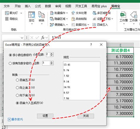 舍入花样真不少，四舍六入五成双