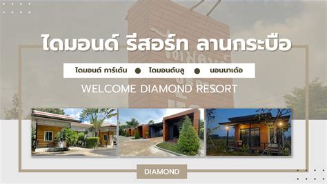 ดีรีสอร์ท อ ลานกระบือ ดีรีสอร์ท อ ลานกระบือ จ กำแพงเพชร