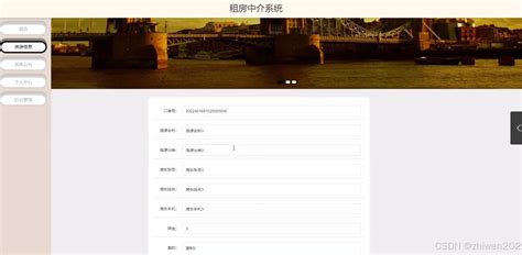 基于nodejsvue租房中介系统开题程序论文 计算机毕业设计 Csdn博客