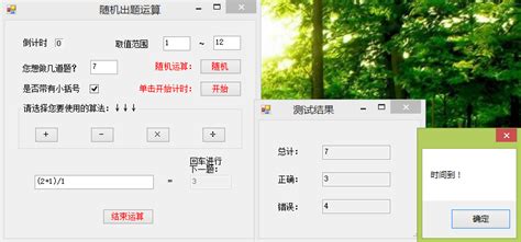 C窗体 随机四则运算计算表达式 Csdn博客 C窗体 随机四则运算计算表达式 Csdn博客