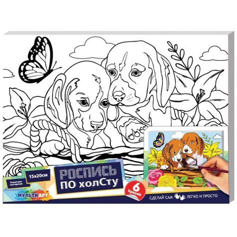 Набор для творчества роспись по холсту Бигли из серии Сказочная мастерская 15х20 см Мульти