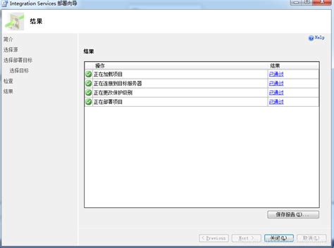 Ssis部署（通过vs部署向导部署ssis包到数据库）vs2019 编辑siss包 Csdn博客