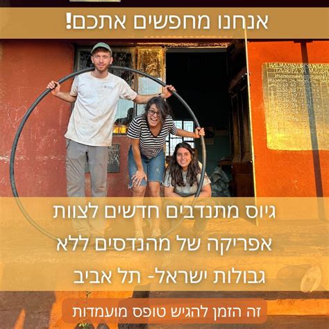 Alex Liberzon On Linkedin תתחברו תתרמו תרוויחו ניסיון ומשמעות