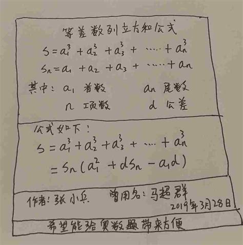 等差数列求和公式 科星球 百度百科
