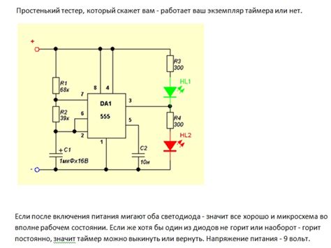 Ne555 схема включения как работает