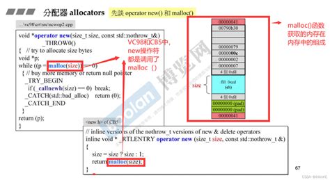 侯捷——stl源码剖析 笔记侯捷stl源码剖析太老了 Csdn博客