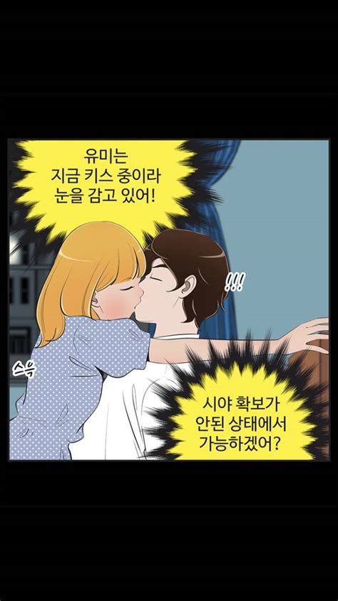 유미의 세포들 유미와 구웅 바비 순록의 첫날밤 인스티즈 Instiz 이슈 카테고리