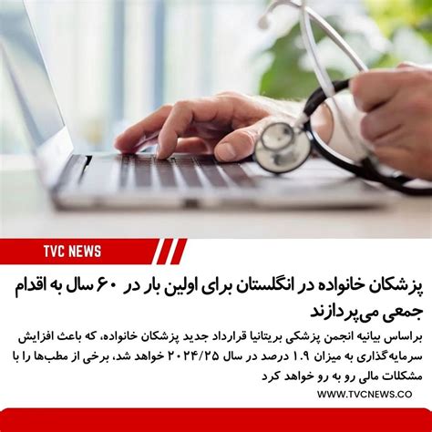 Tvc معلمی که دو دانش‌آموز پسر را مورد آزار جنسی قرار داد و از همین