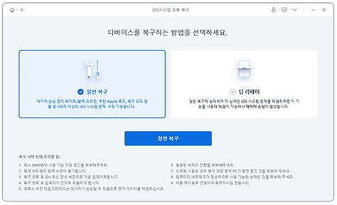 Tenorshare Reiboot를 사용하여 Ios 시스템을 복구하는 방법 Ios 17 지원