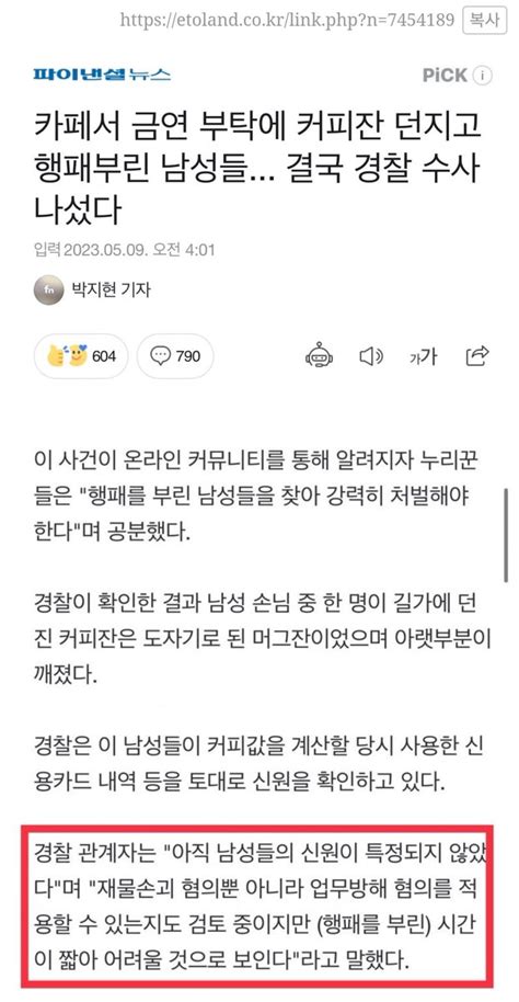 Daisy On Twitter 조만간 고추 길이가 짧으면 섹스가 아니라서 성폭행이 아니라는 소리도 나오겠네