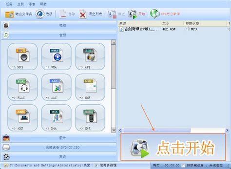把视频转换成mp 视频格式转换成mp