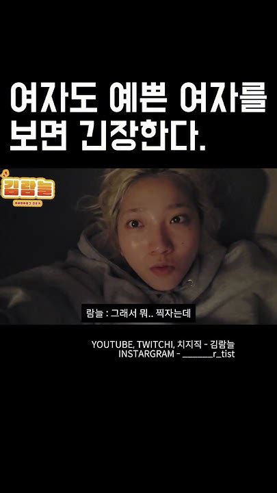 여자도 예쁜 여자를 보면 긴장한다 Vlog Kpop 일상브이로그 워터밤 Youtube