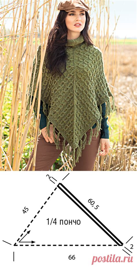 Пончо с диагональным узором из «кос схема вязания спицами Вяжем По ВЯЗАНИЕ ПОНЧО НАКИДКИ