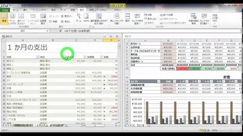 Excel 画面を2分割にする簡単な方法（初心者） Youtube