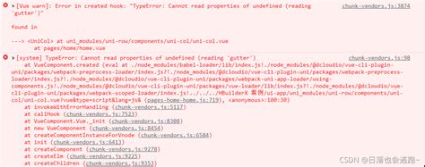 解决error In Created Hook “typeerror Cannot Read Properties Of