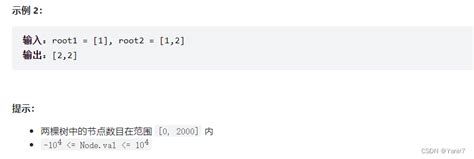 Leetcode ：617 合并二叉树（java版）合并二叉树java Csdn博客