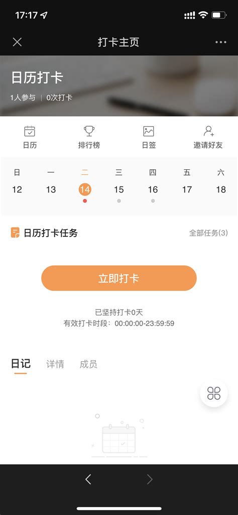 小鹅通日历打卡使用教程 小鹅通官网 直播 知识付费 小鹅通日历打卡使用教程 小鹅通官网 直播 知识付费