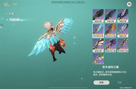 闲聊杂谈 有没有人跟我一样，按照元素属性戴风之翼的？ Nga玩家社区