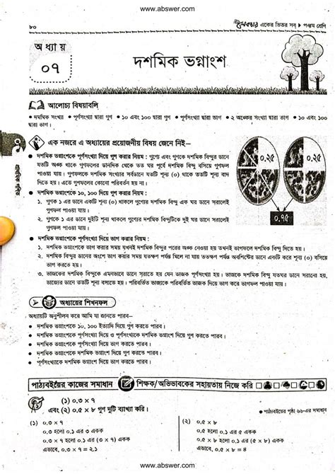Chapter 07 Class 5 Math Notes And Exercises Studocu