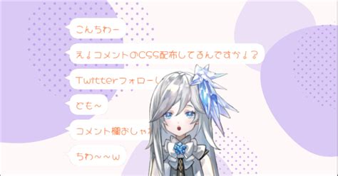 OBSコメント欄をかわいい吹き出しにするCSS配布中YouTubeTwitch対応 ruri info