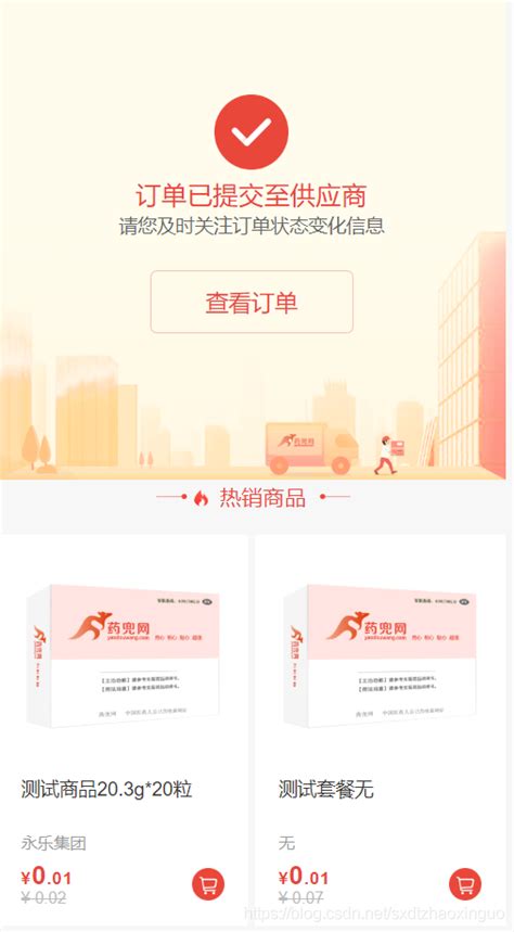 Java之微信支付扫码支付模式二案例实战 之支付完成后页面跳转方案扫码付款后跳转到另一个页面 Csdn博客