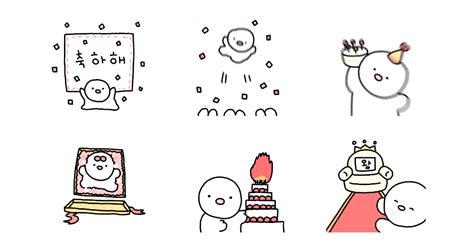 먼지 같은 사람이 축하하는 방법